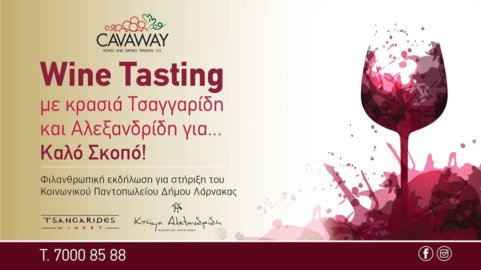 ΚΟΙΝΩΝΙΚΟ ΠΑΝΤΟΠΩΛΕΙΟ ΔΗΜΟΥ ΛΑΡΝΑΚΑΣ - Larnakaonline.com.cy