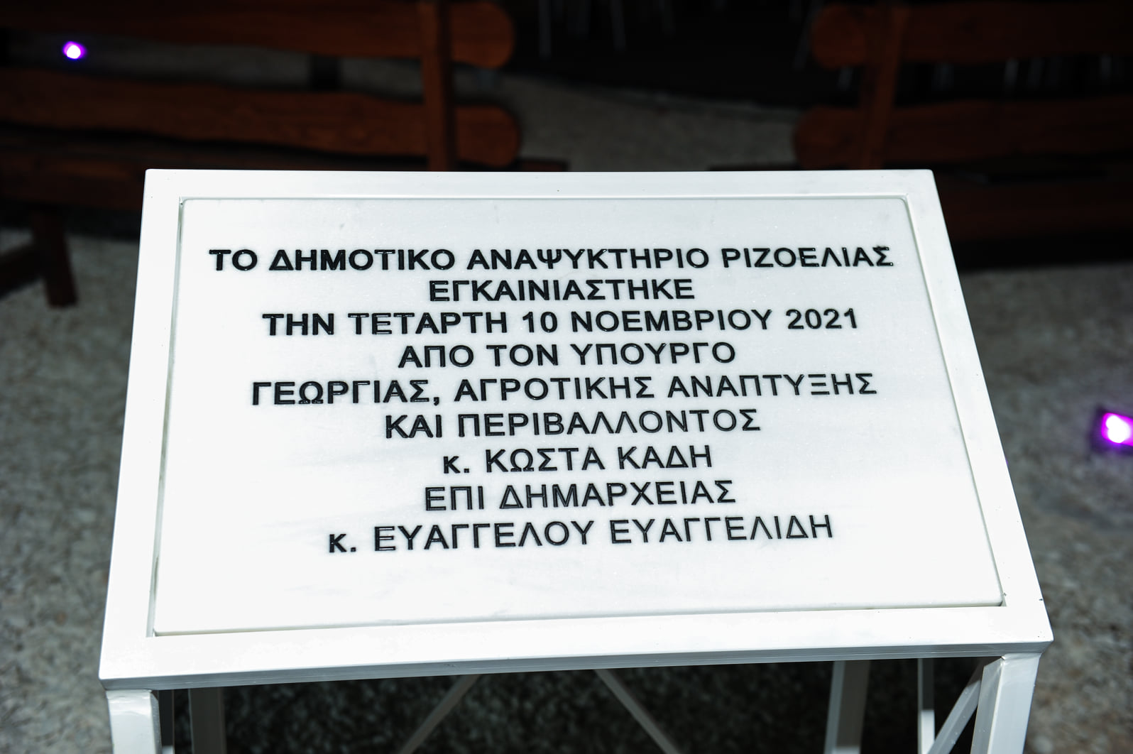 Ξεκινά η ανάπλαση του Δάσους Ριζοελιάς - Larnakaonline.com.cy