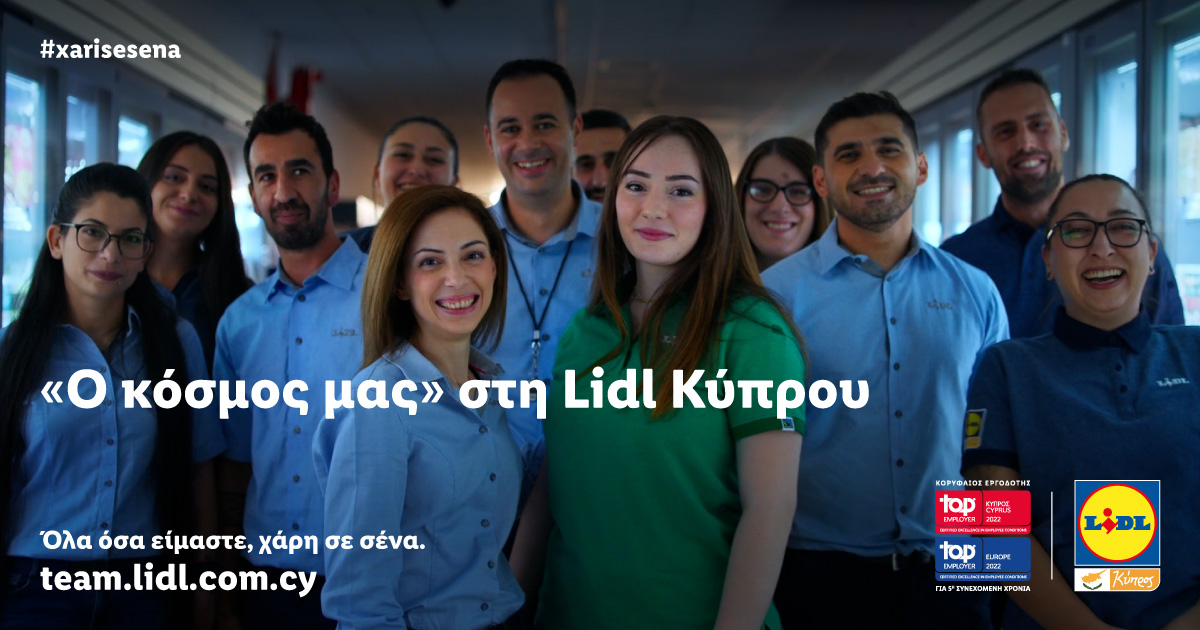 H νέα επικοινωνιακή καμπάνια της Lidl Κύπρου - Larnakaonline.com.cy