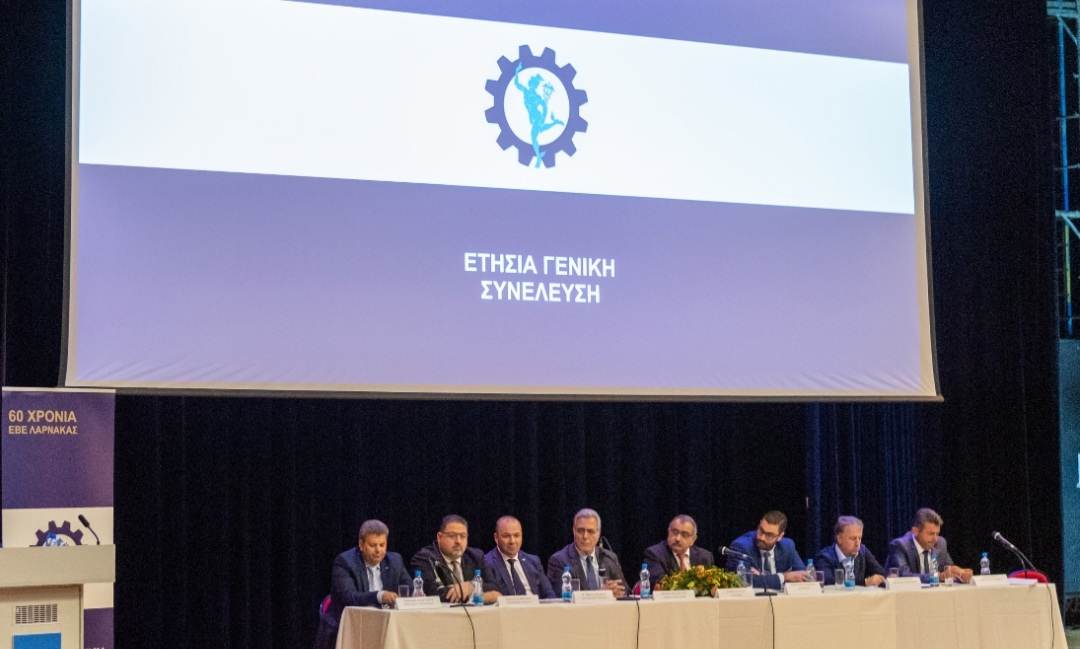 Η ετήσια Γενική Συνέλευση του Εμπορικού και Βιομηχανικού Επιμελητηρίου ...