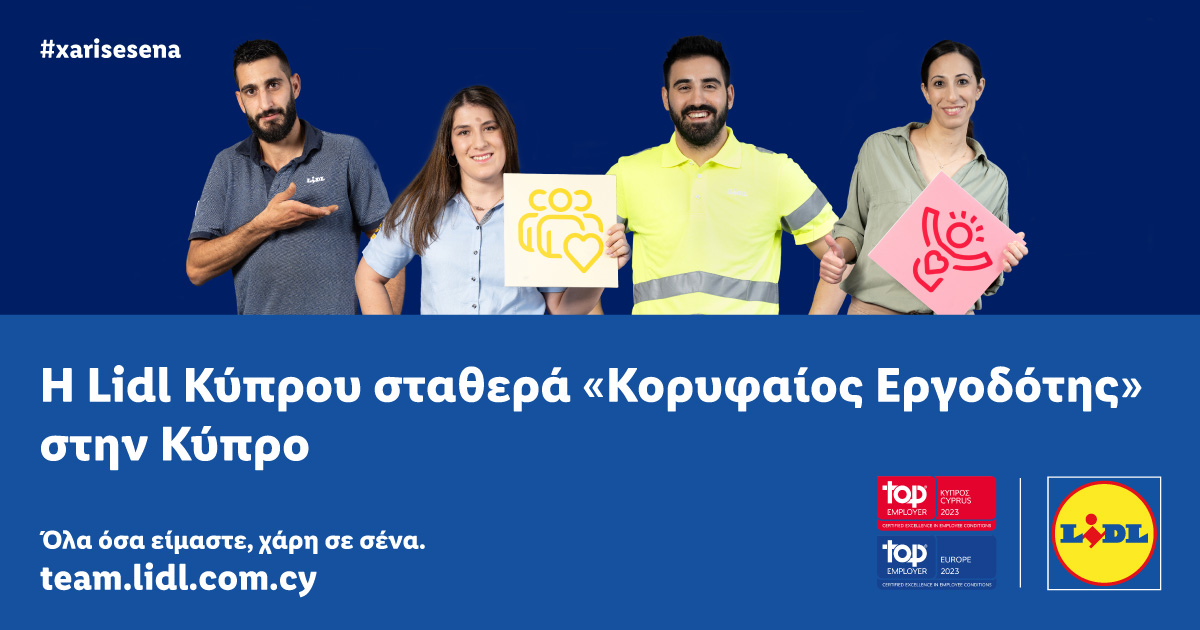 H Lidl Κύπρου σταθερά «Κορυφαίος Εργοδότης» στην Κύπρο - Larnakaonline ...