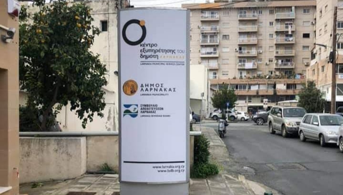 Ανακοίνωση του Δήμου Λάρνακας για αύριο Μεγάλη Πέμπτη - Larnakaonline ...