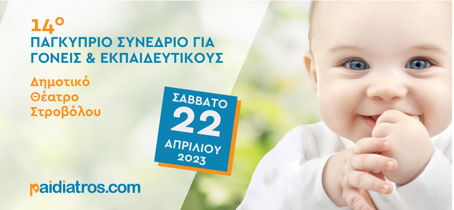 Έρχεται το 14o Παγκύπριο Συνέδριο για Γονείς & Εκπαιδευτικούς (βίντεο ...