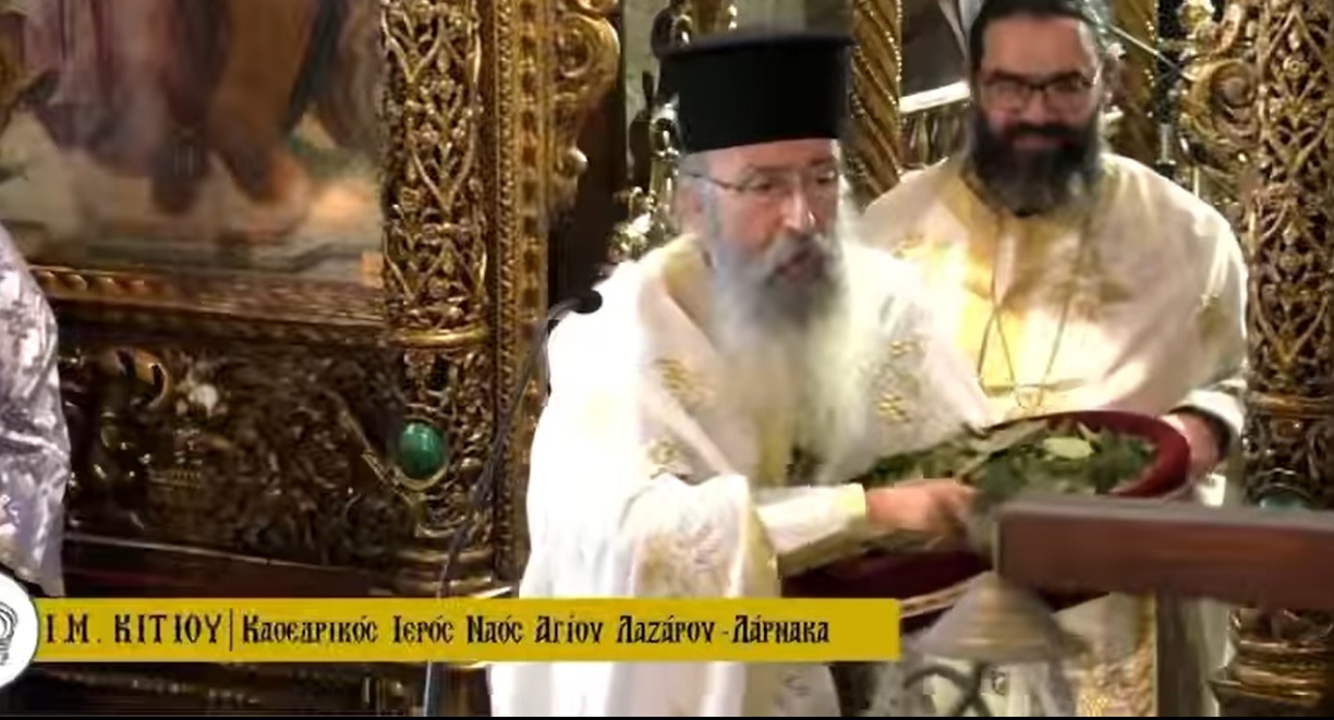 Ανάσταση από τον Καθεδρικό Ναό Αγίου Λαζάρου Λάρνακας (ΒΙΝΤΕΟ ...