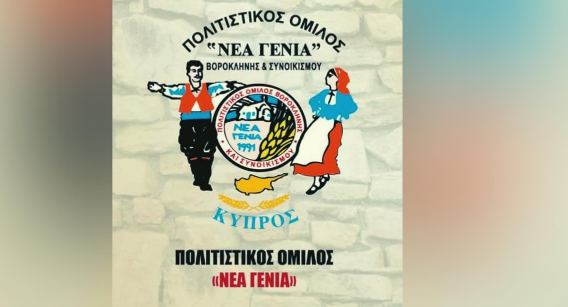 Φεστιβάλ Παιδιού από τον Πολιτιστικό Όμιλο ΝΕΑ ΓΕΝΙΑ Βορόκληνης ...