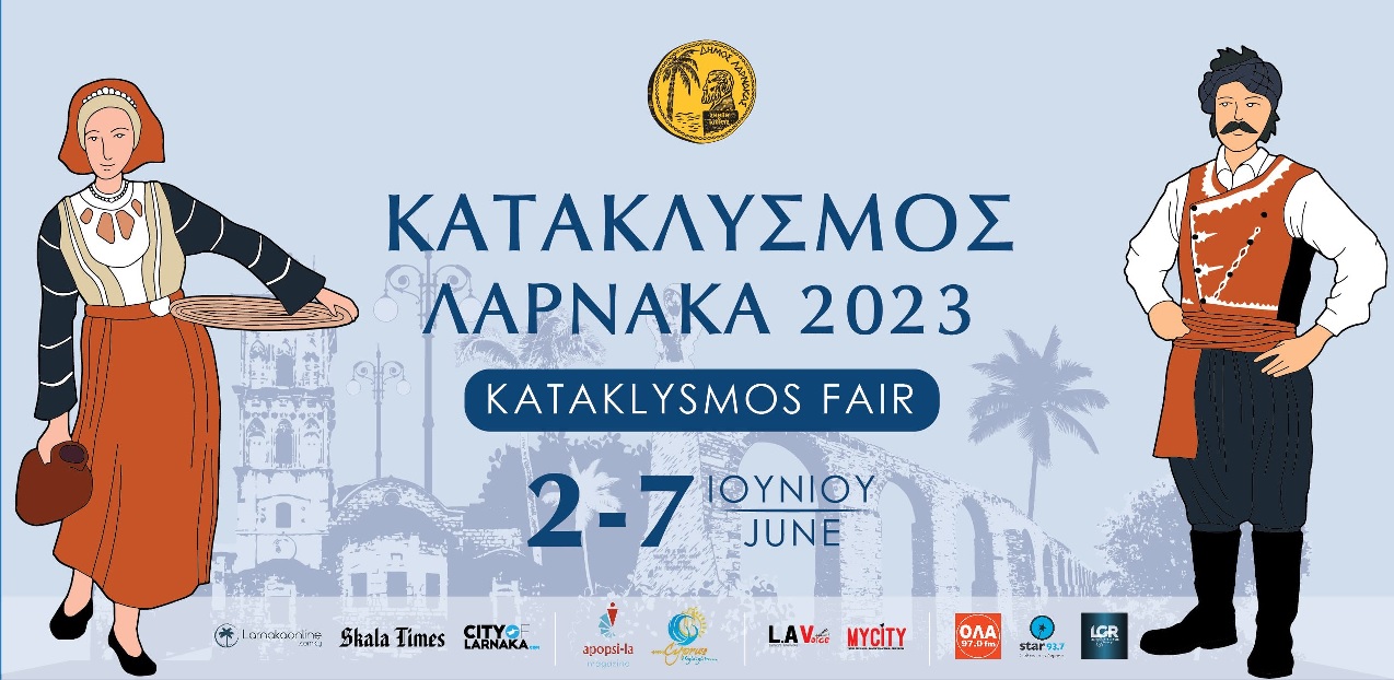 Το πρόγραμμα εκδηλώσεων της Γιορτής του Κατακλυσμού - Larnakaonline.com.cy