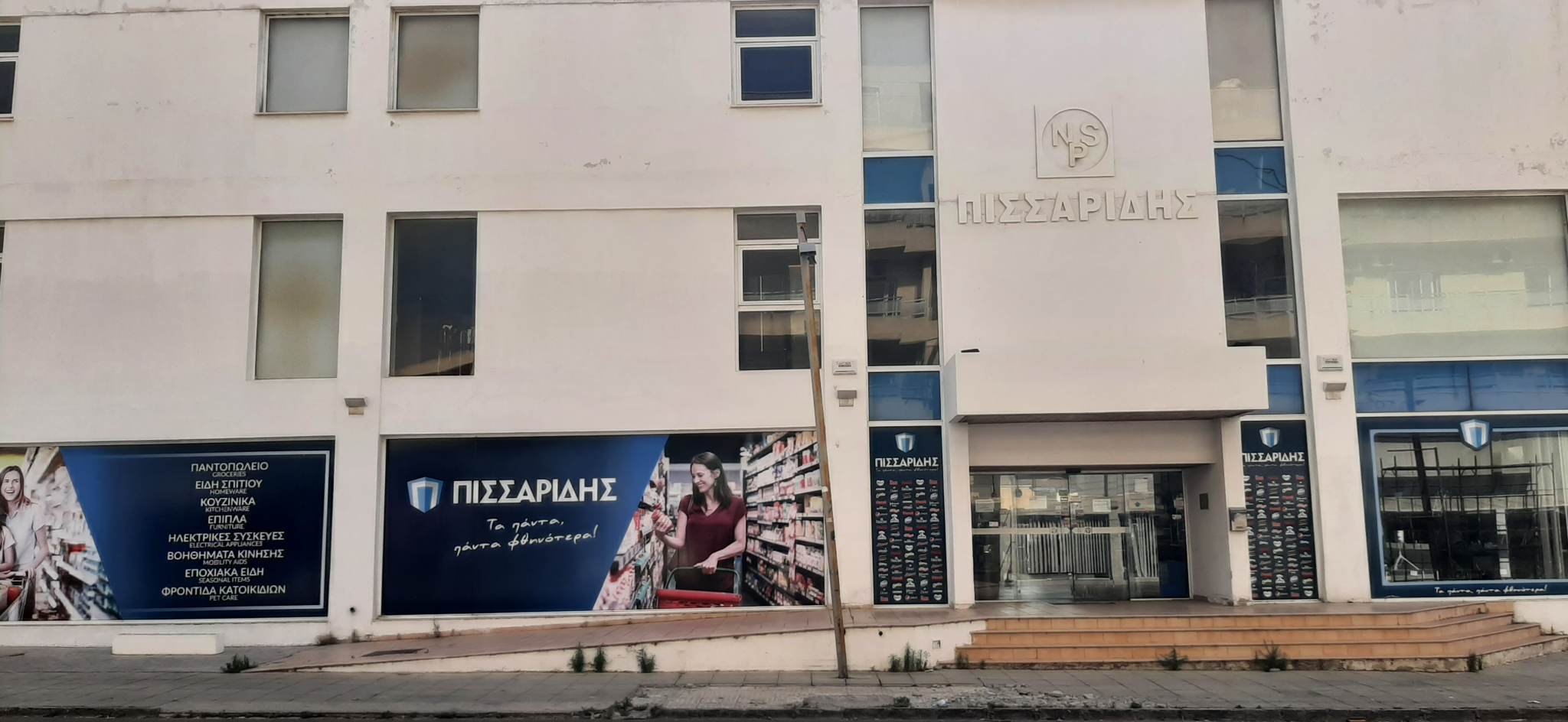 ΛΑΡΝΑΚΑ: Κέντρο Αιμοκάθαρσης το κτίριο «Πισσαρίδης» - Larnakaonline.com.cy