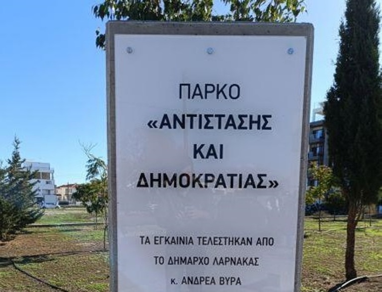 «Πάρκο Δημοκρατίας και Αντίστασης» ονομάστηκε πάρκο στη Λάρνακα ...