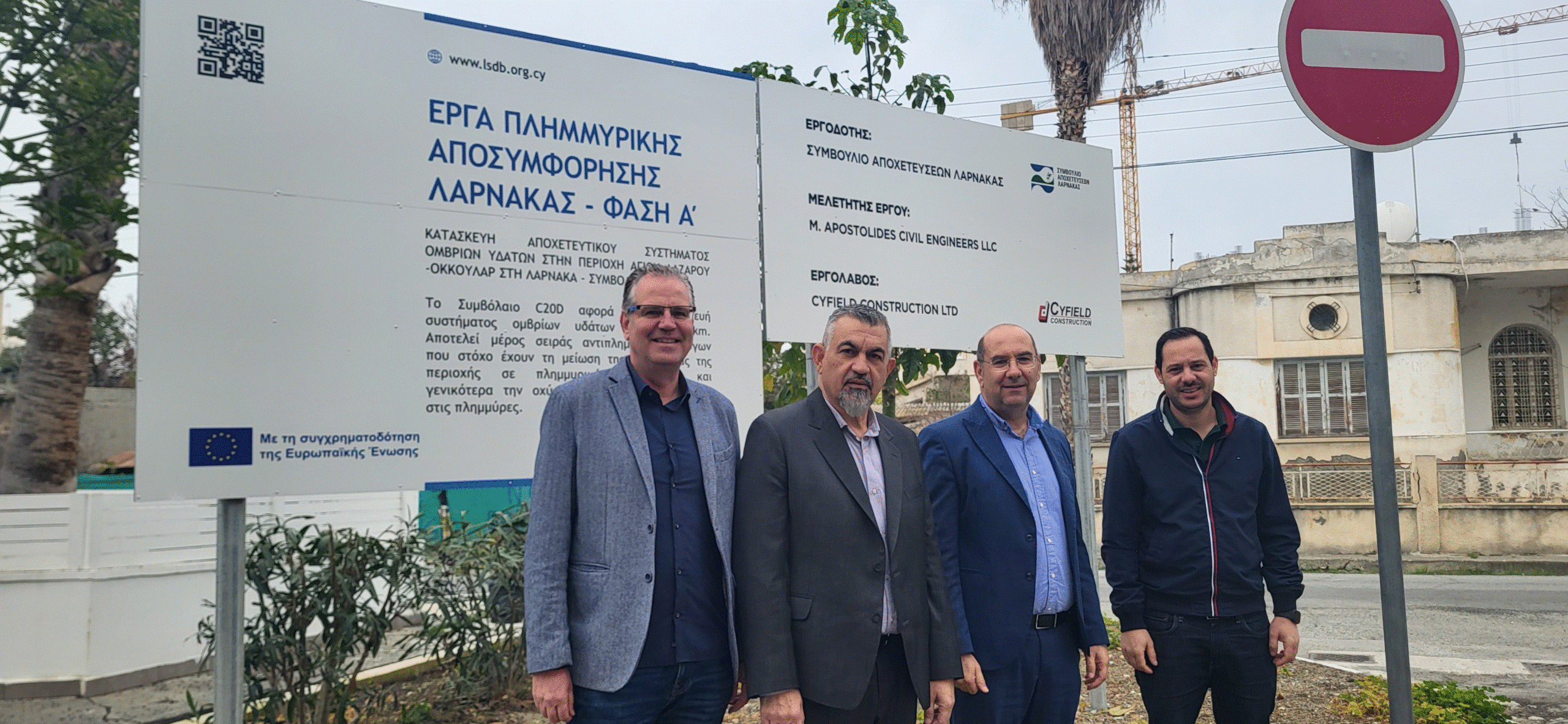 Παραδόθηκε το αντιπλημμυρικό έργο στην περιοχή Αγίου Λαζάρου στη ...