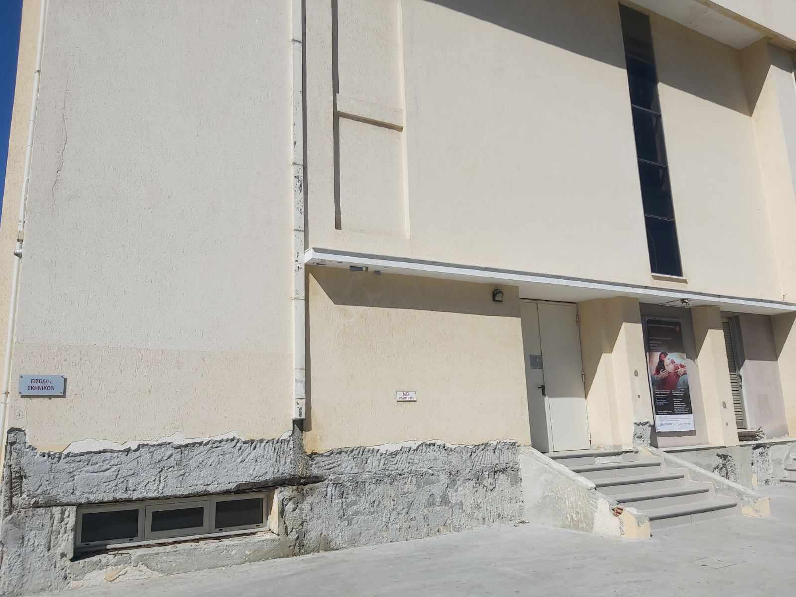 Ακατάλληλο κτηριακά το Παττίχειο Δημοτικό Θέατρο ΣΚΑΛΑ - Larnakaonline ...