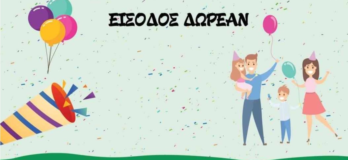 1ο Φεστιβάλ Παιδιών και Γονέων στο Β' Δημοτικό Σχολείο Ξυλοτύμπου ...