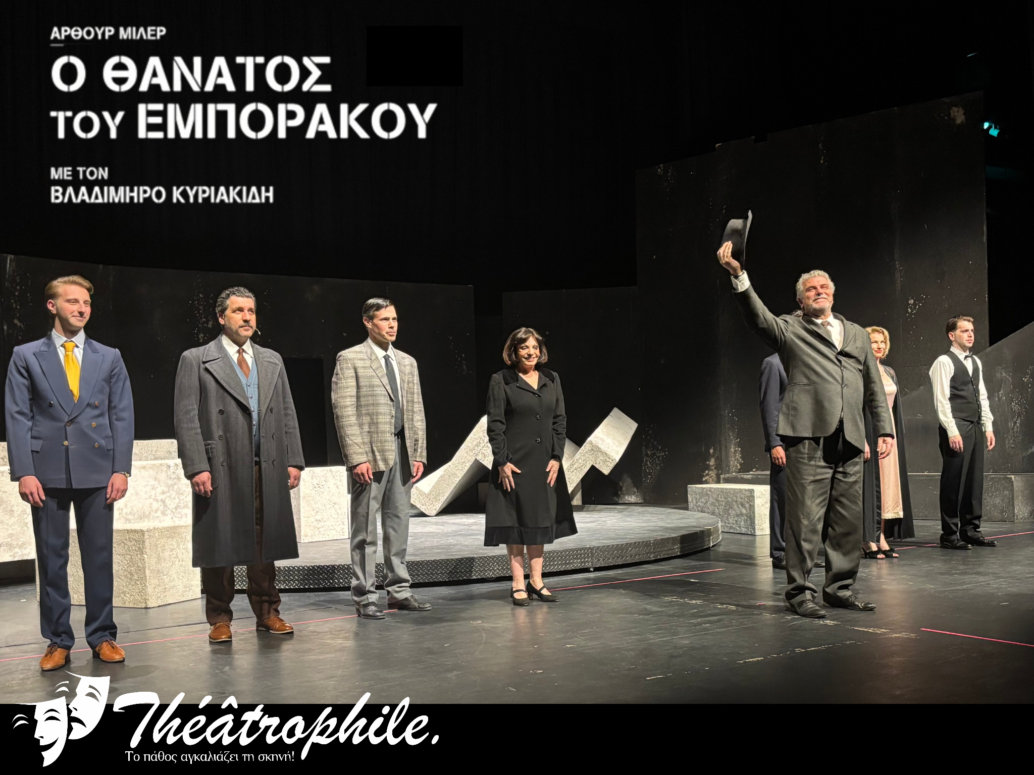 Ο Θάνατος του Εμποράκου – Ένα αριστούργημα του Άρθουρ Μίλλερ ...