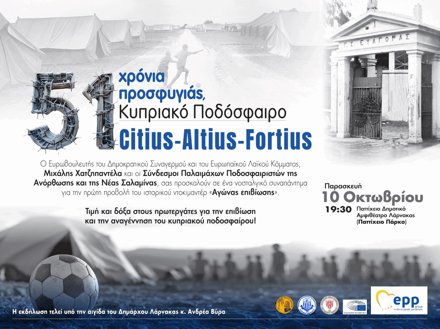 «51 χρόνια προσφυγιάς, Κυπριακό Ποδόσφαιρο: Citius - Altius - Fortius ...